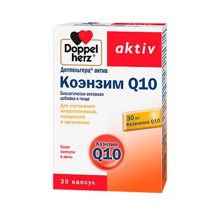 Доппельгерц актив Коэнзим Q10 капс №30