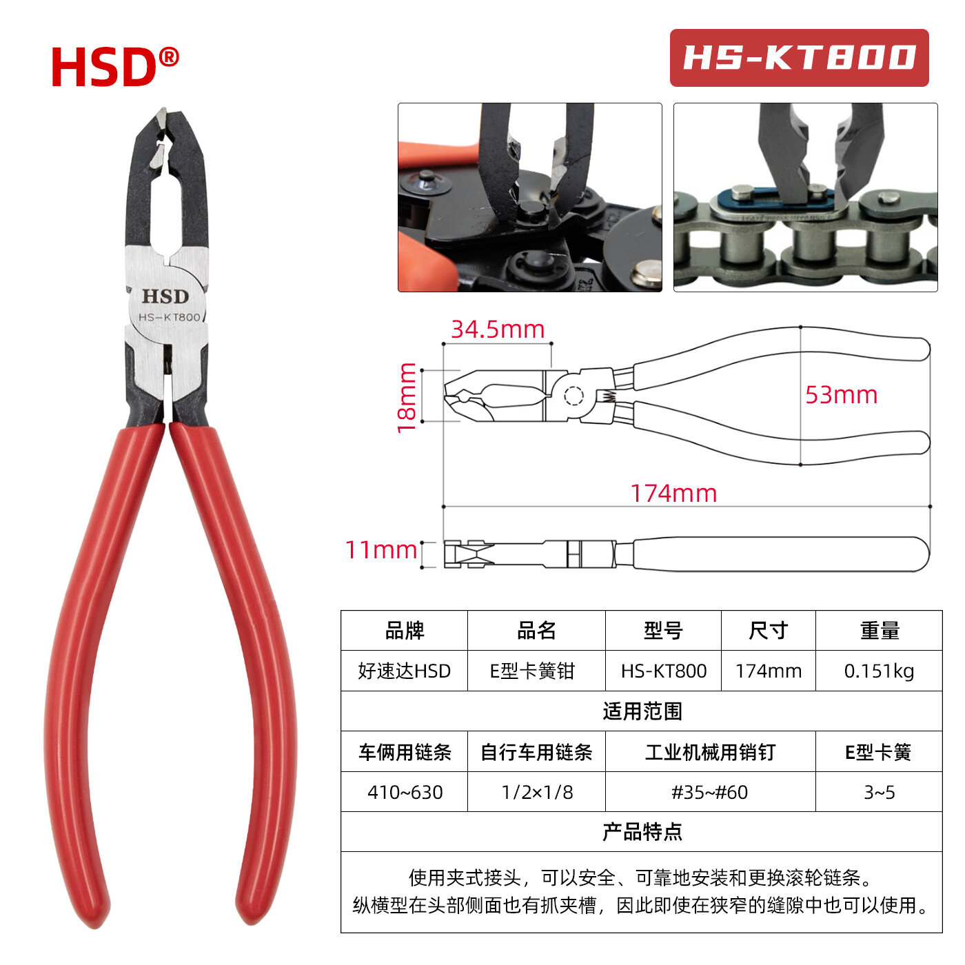 HS-KT800 двухсторонние пассатижи для установки и снятия цепи велосипеда, подходит для колец E-типа размером 3-5 мм