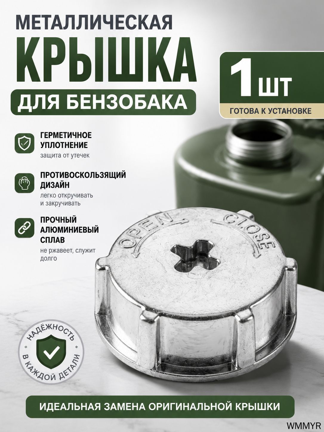 Канистра для ГСМ, 21 л