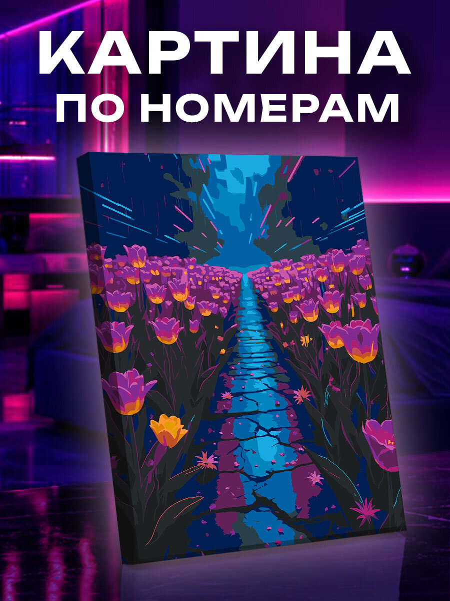 Картина по номерам Тюльпаны
