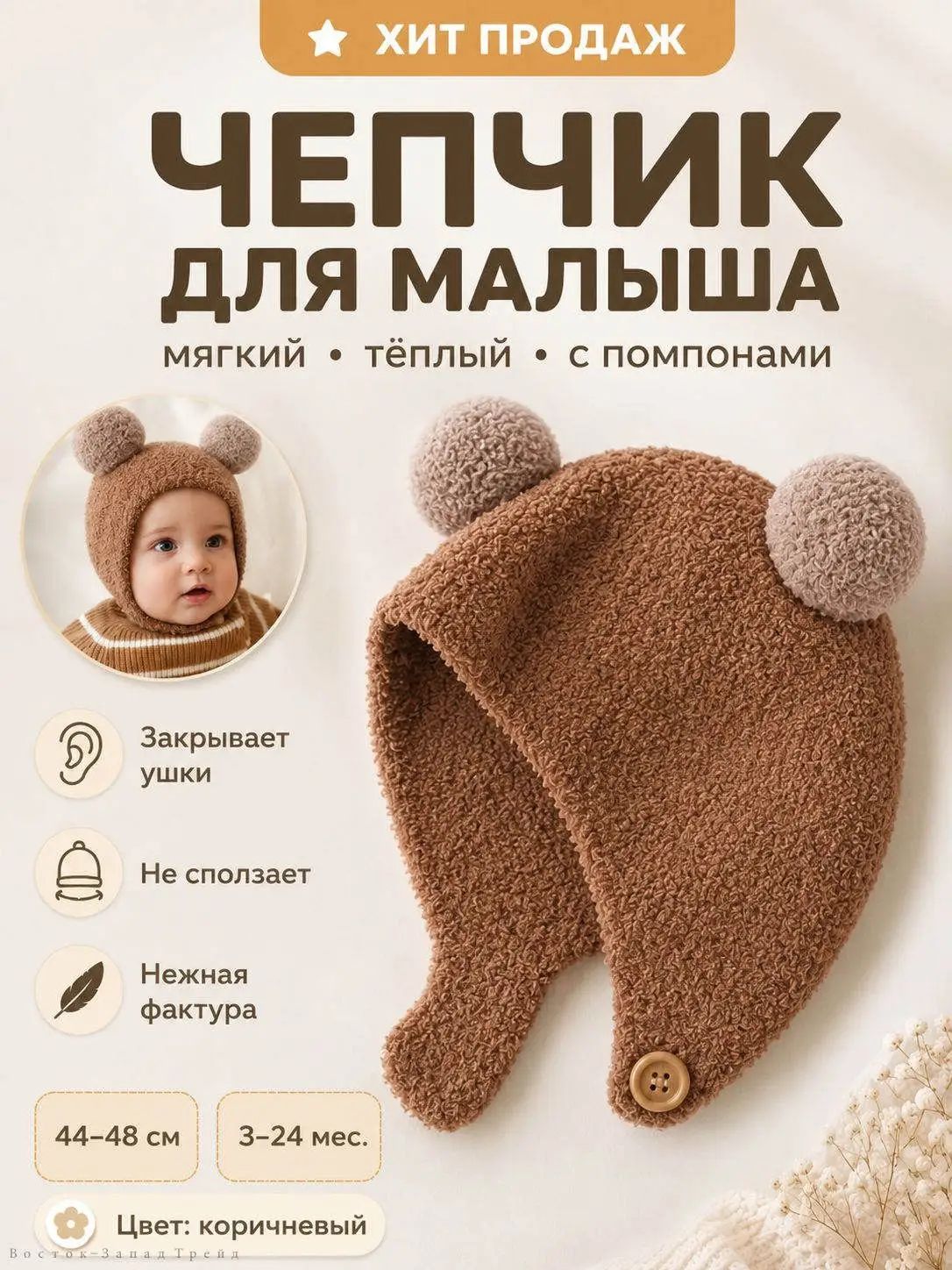 Шапка-бини Базовая коллекция для девочек