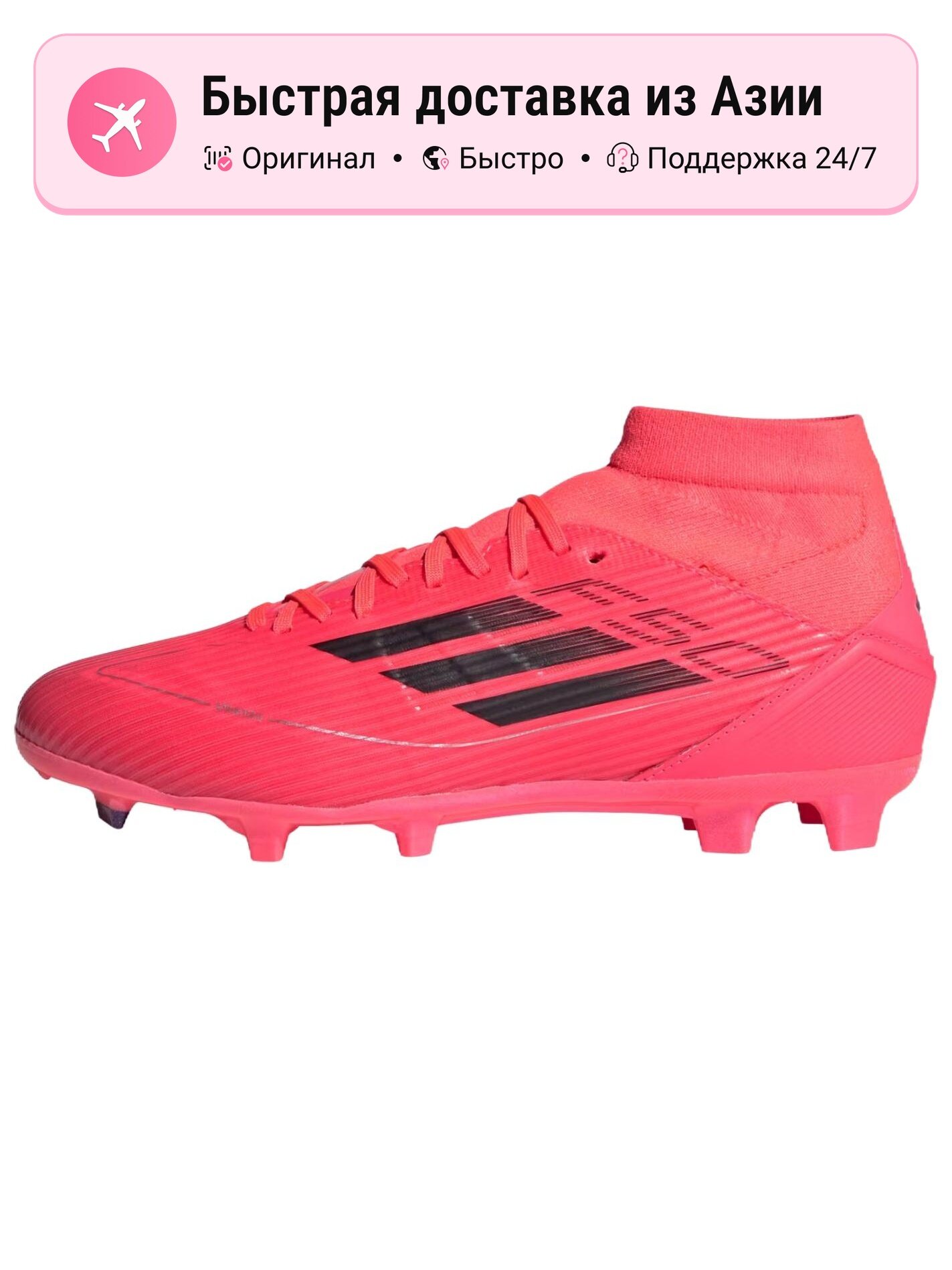 Бутсы adidas F50 Elite FG