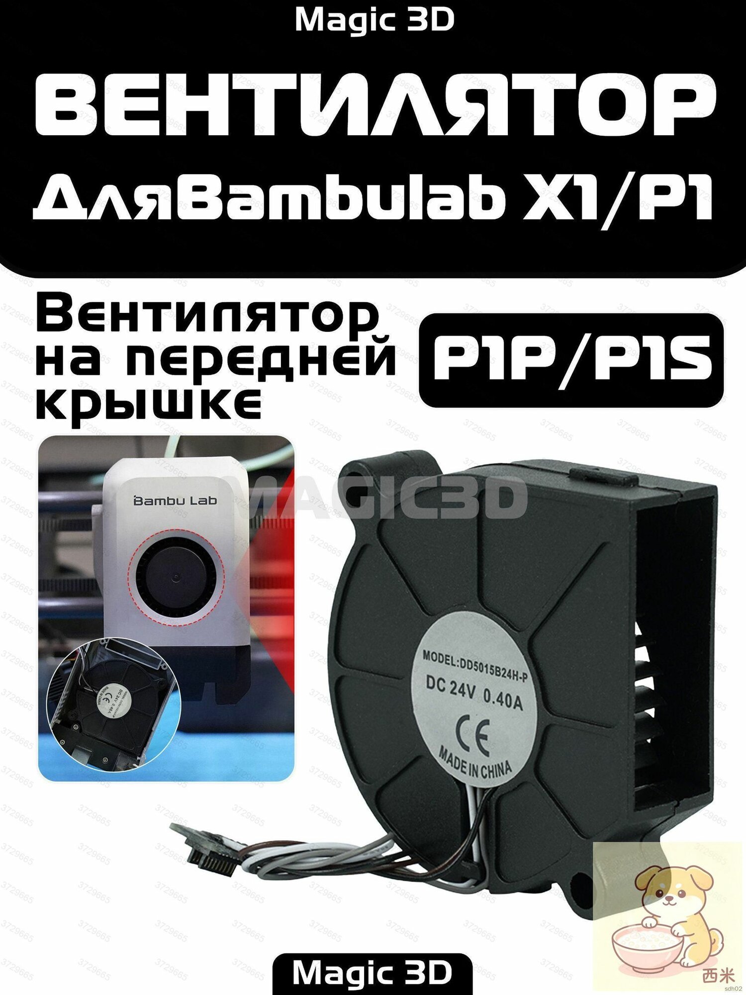 Эксклюзивный вентилятор 5015 модели P1 для принтеров Bambulab X1, P1S и P1P, а также аксессуар для устройств Bambuboo X1CC