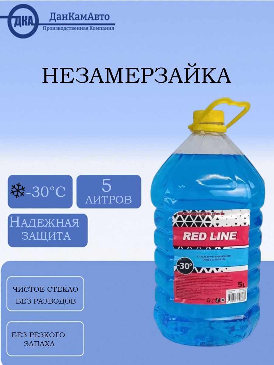 Жидкость стеклоомывателя/незамерзайка -30 C