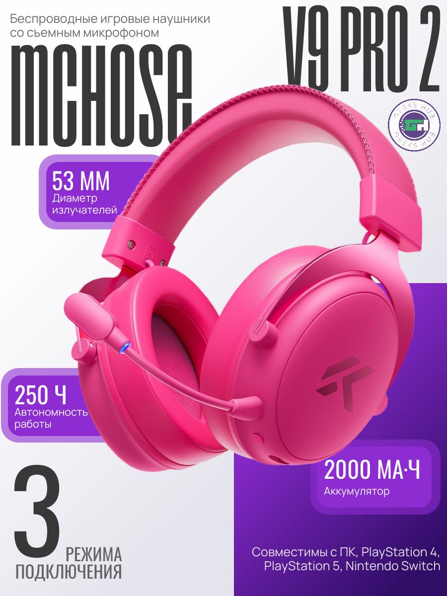Беспроводные игровые наушники MCHOSE V9 Pro 2, розовые
