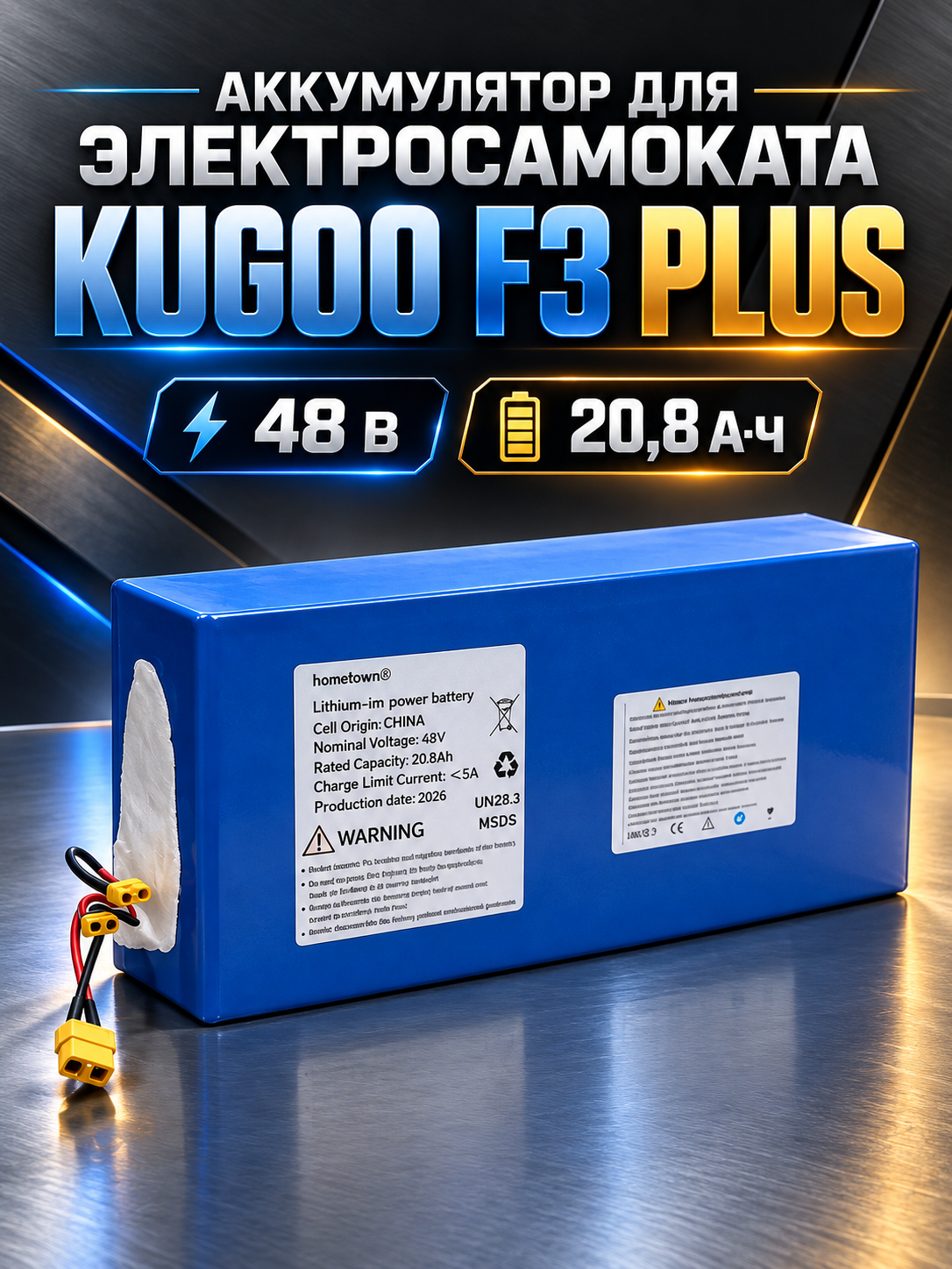 Аккумулятор для электрического скутера Kugoo F3 Plus Куго F3 plus АКБ,48V 20.8Ah