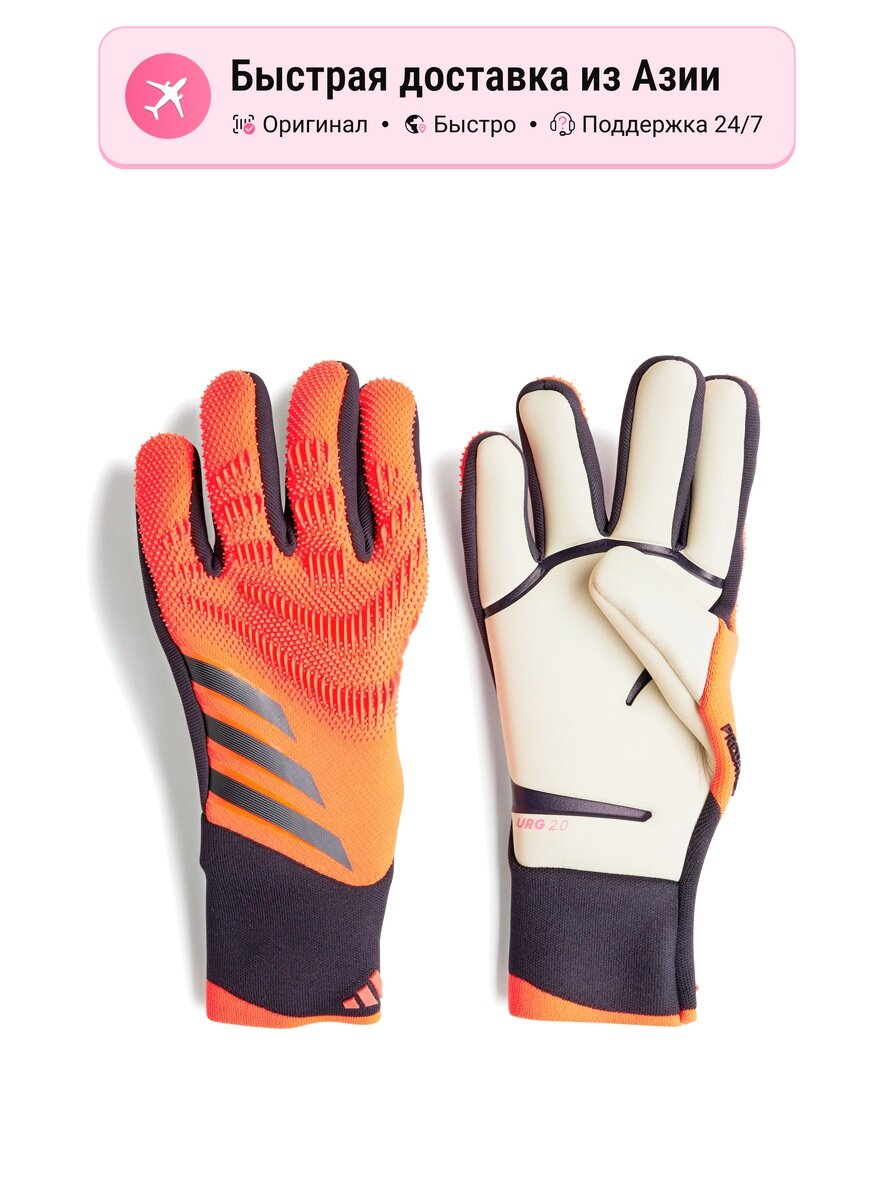 Перчатки унисекс Adidas Recycled Polyester, оранжевые, 12 EU