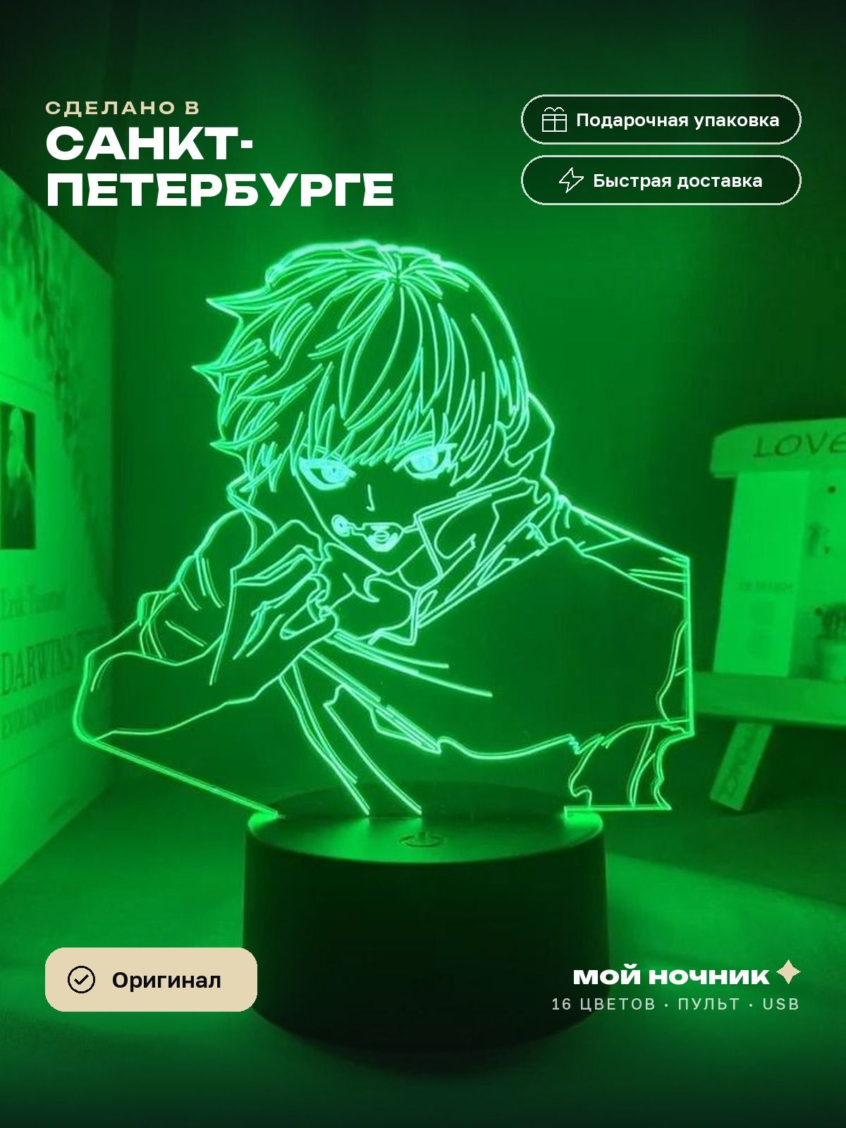 Ночник Сукуна, контур из аниме Магическая битва. 3D светильник Jujutsu Kaisen, подарок анимешнику.