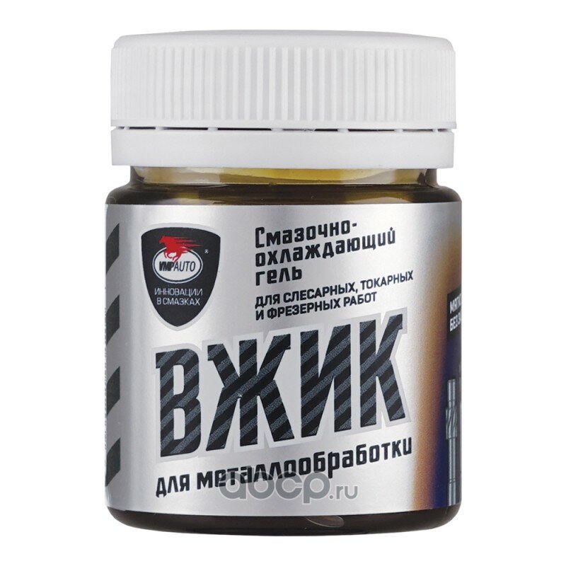 Вмпавто смазка для металлообработки вжик 40г гель банка в пакете ВМПАВТО 1012