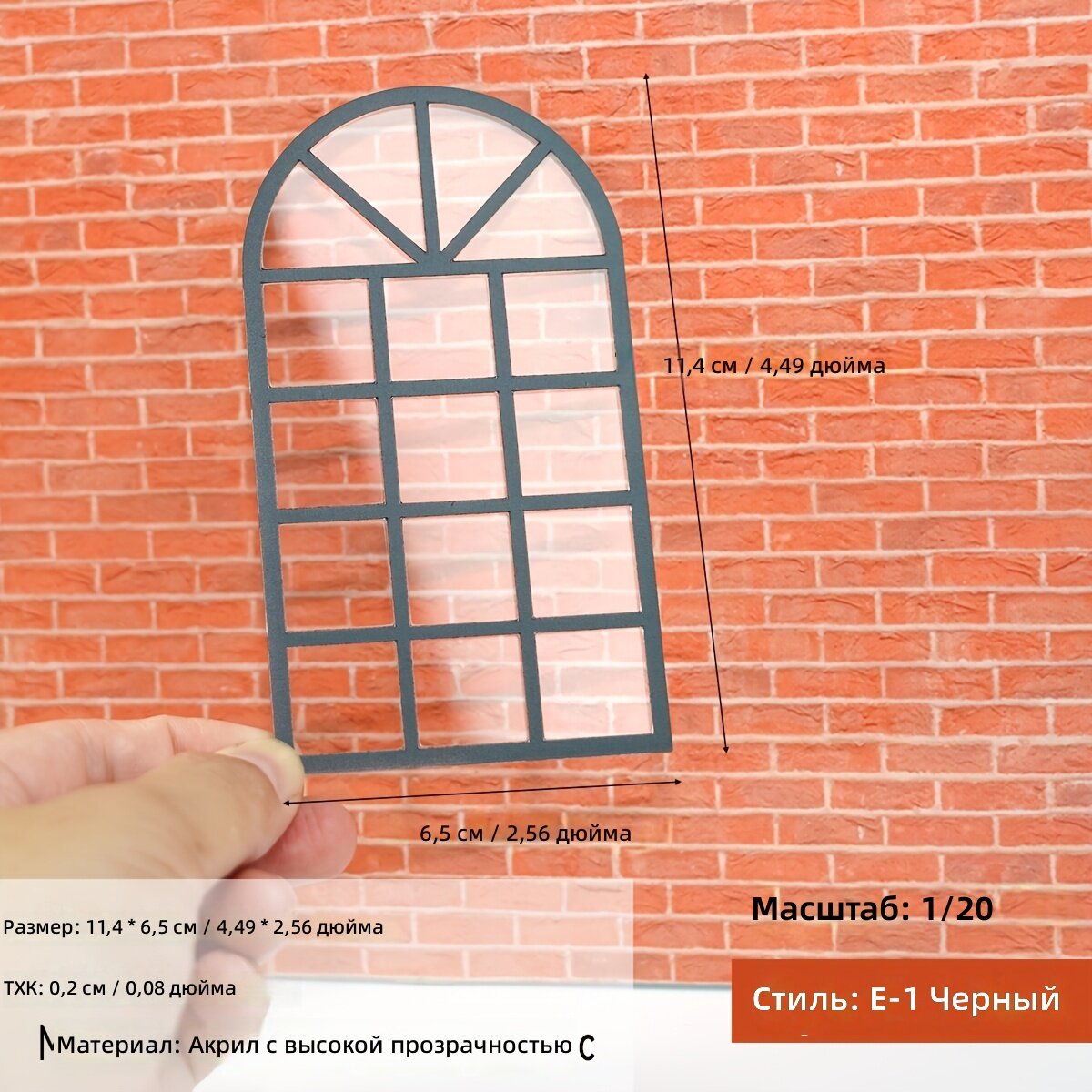 Модель окна для кукольного домика, масштаб 1:20, черные, 2 шт.