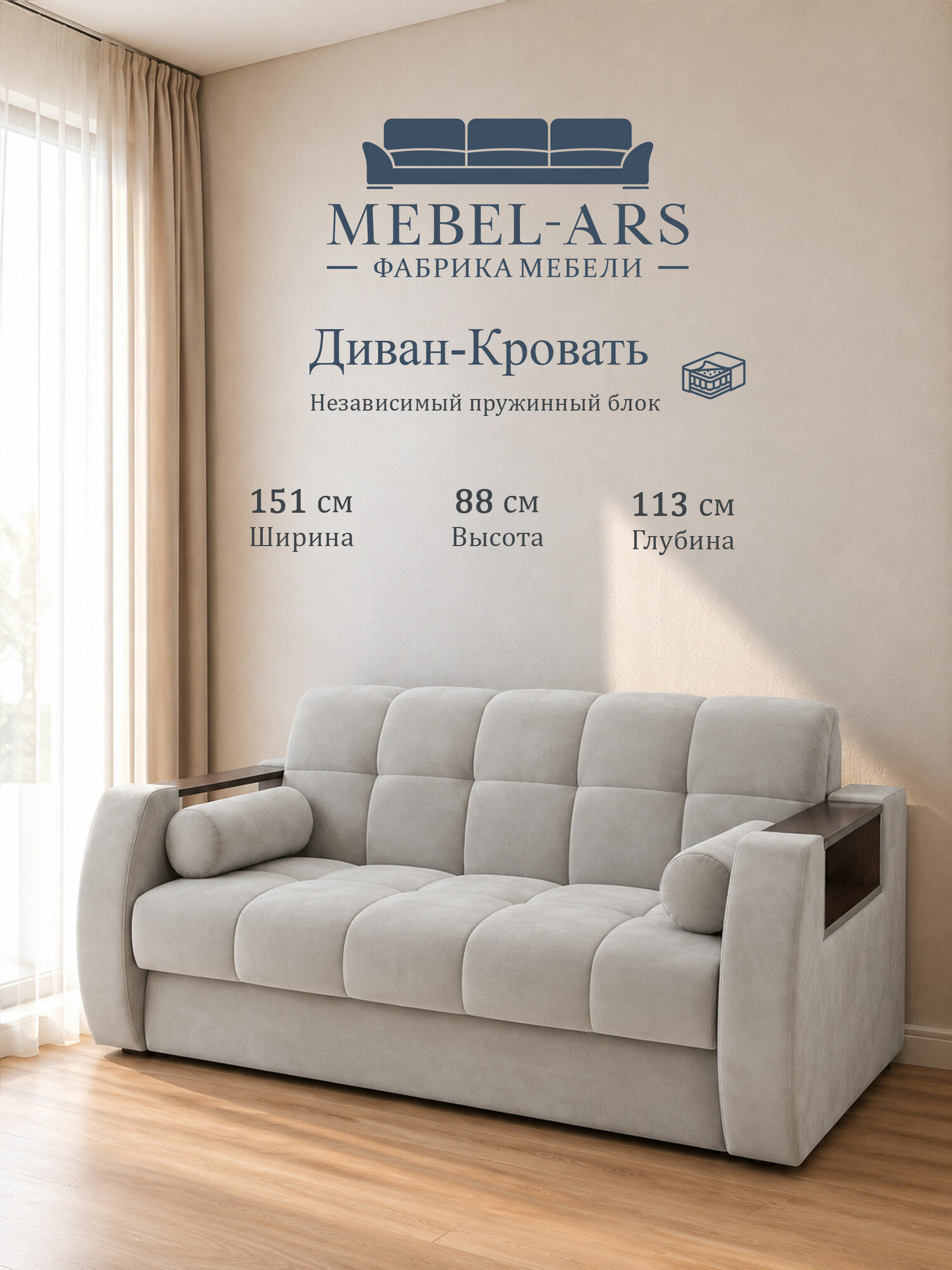 Диван-кровать Мебель-Арс Барон №3, аккордеон, 120×200 см, независимый пружинный блок, 151×113×88 см, Cabrio 02-бежевый
