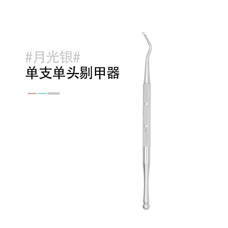 Односторонний стальной инструмент для удаления мозолей на ногах, закругленное дно, инструмент для ухода за ногтями