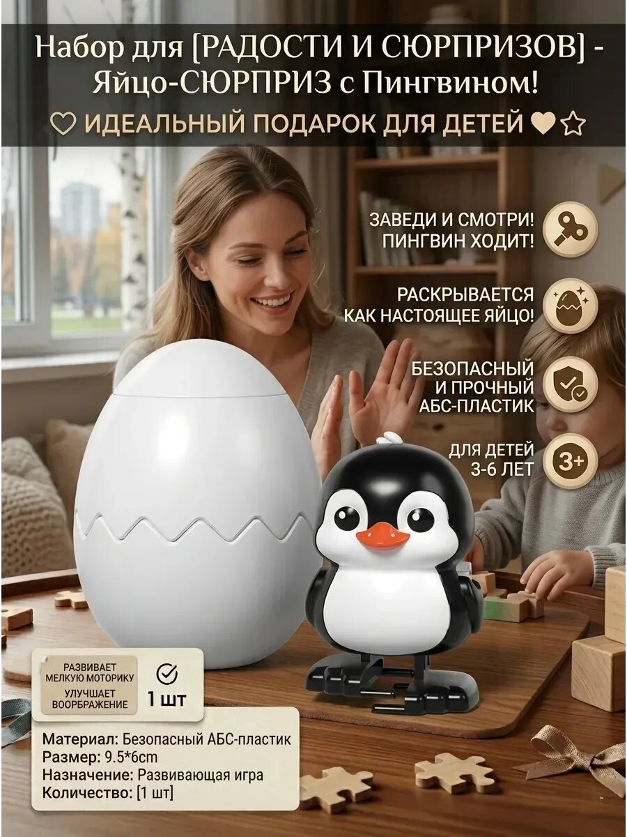 Пасхальное яйцо вб с сюрпризом