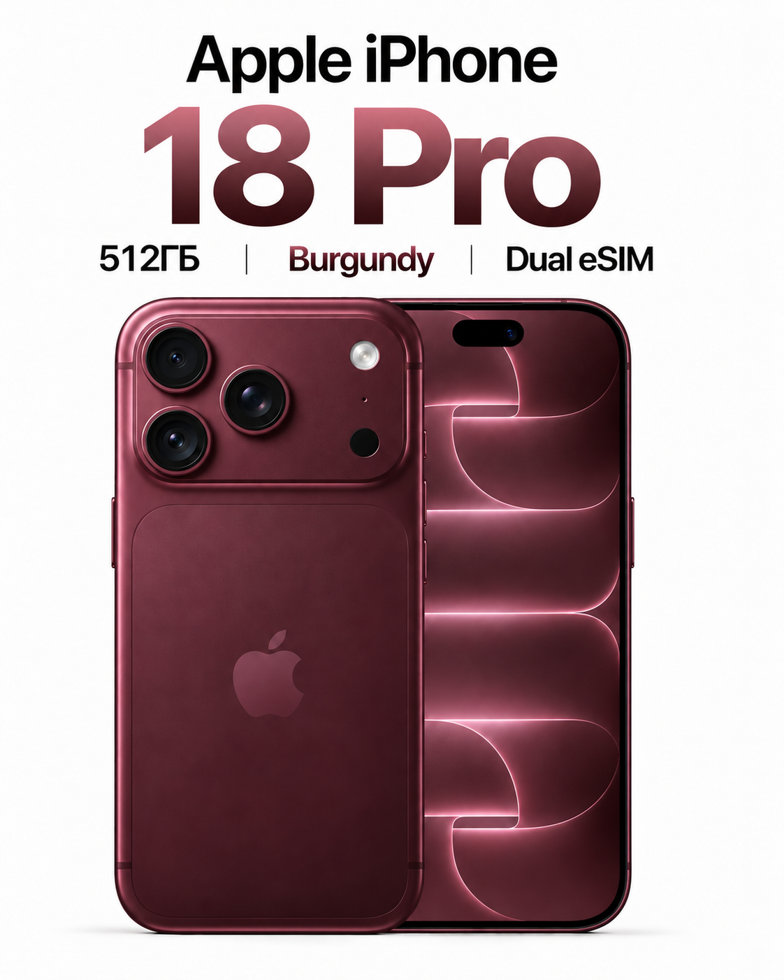 Смартфон Apple iPhone 18 Pro, Dual eSIM, 512GB, Burgundy (Бордовый)