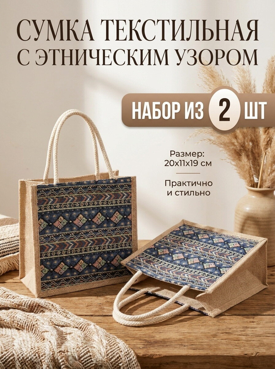 Сумка
