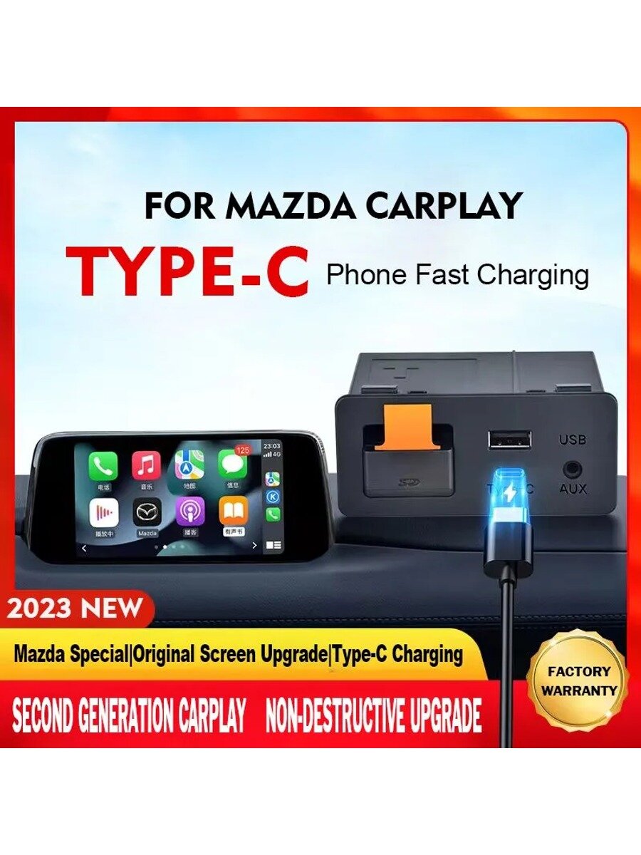 Переключатель салона автомобиля Mazda Type-C USB адаптер для CarPlay Android Auto
