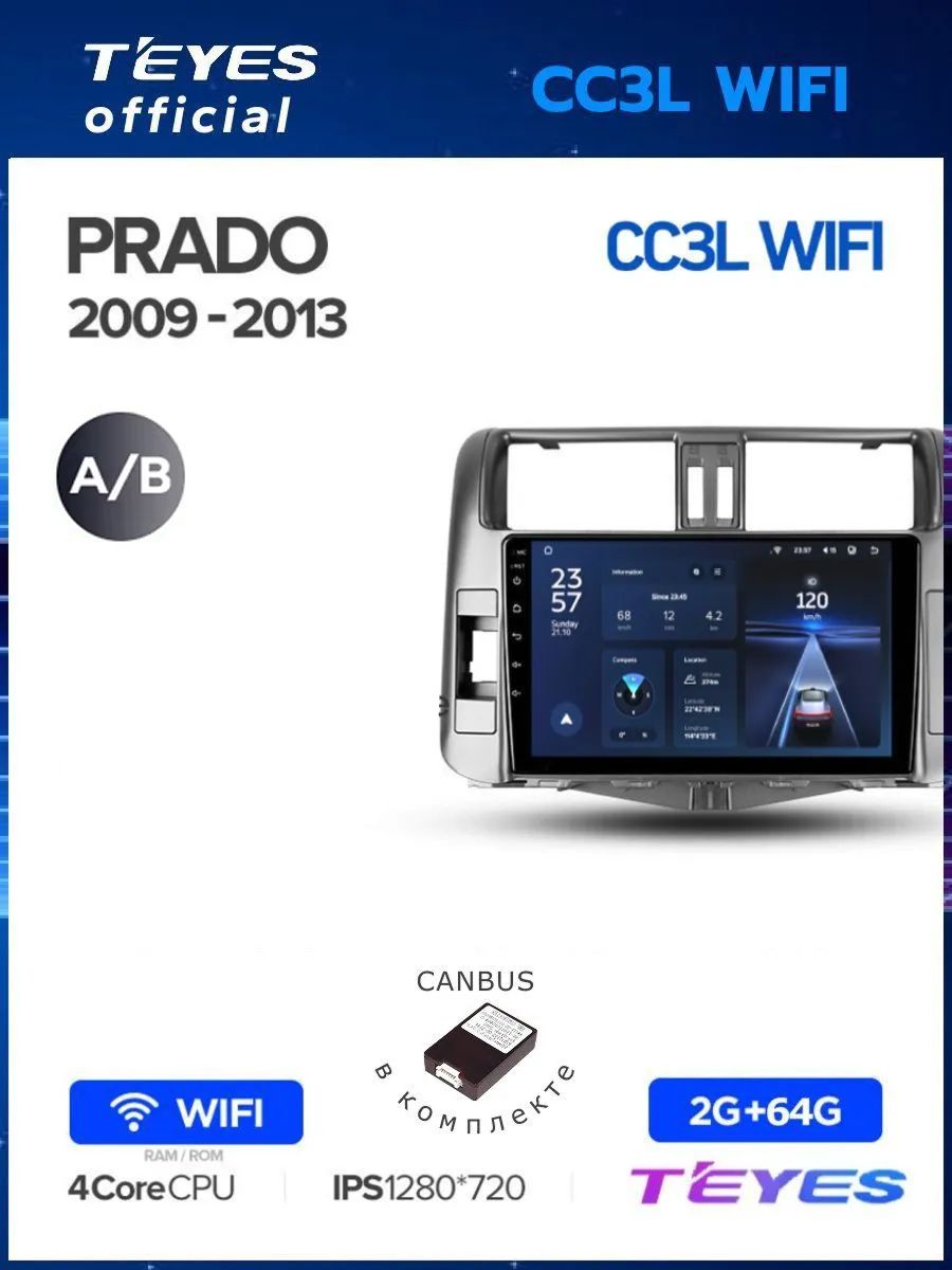 Магнитола Toyota Land Cruiser Prado 150 2009-2013 (Комплектация B) Teyes CC3L Wi-Fi 2/64GB, штатная магнитола, 4-ёх ядерный процессор, IPS экран, Wi-Fi, 2 DIN