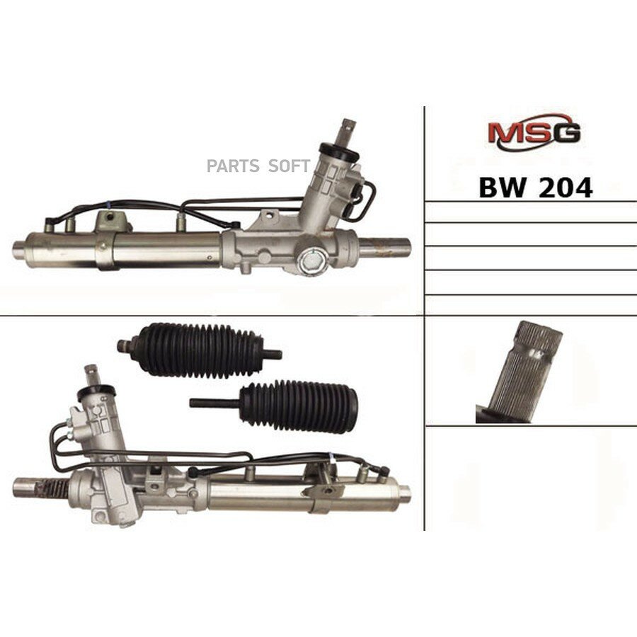 Рейка с ГУР BMW 3 09.90-02.98, BMW 3 Compact 03.94-08.00, BMW 3 купе 03.92-04.99 от официального дистрибьютора, MSG, артикул BW204