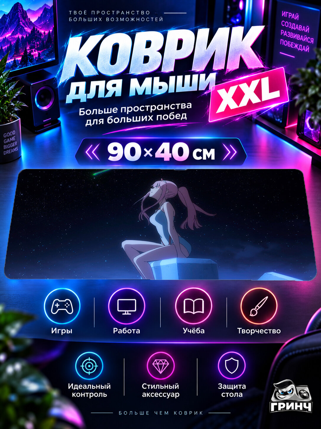 Игровой коврик для мыши 90×40 см — Darling in the Franxx / Милый во Франксе — Зеро Ту / Zero Two — сидит под звездным