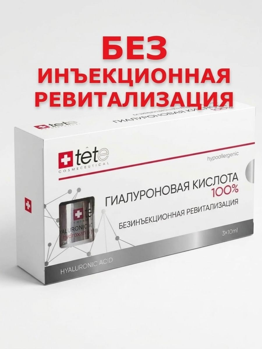 Гиалуроновая кислота 100% TETe Cosmeceutical 30 мл