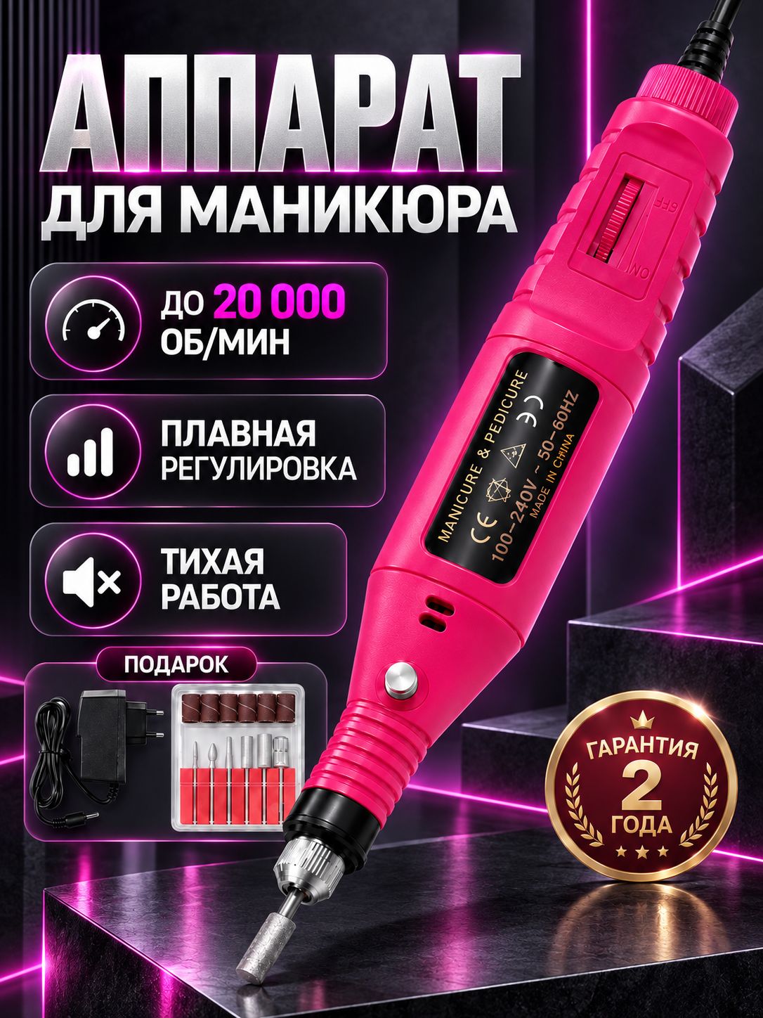 Титон Аппарат для маникюра, педикюра — насадки для маникюрно-педикюрного аппарата