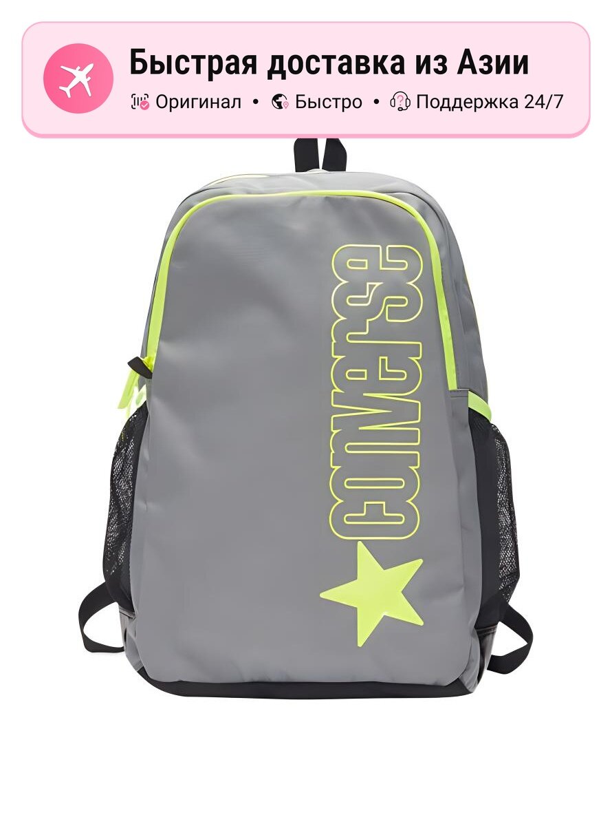 Рюкзак унисекс Converse Polyester Regular, Gray, артикул 8737404