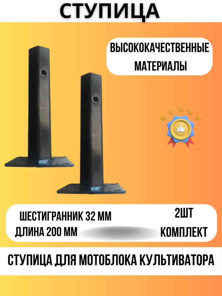 Ступица колеса для мотоблока шестигранник 32 мм на 200 мм 2 шт