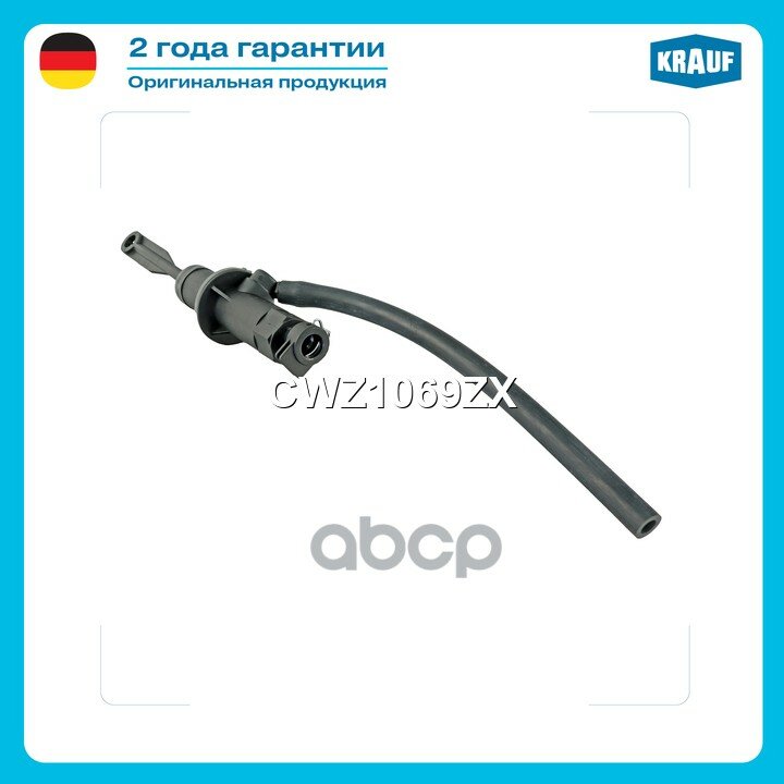 Цилиндр сцепления главный! Renault Duster/Logan/Sandero 1.4-1.6 Krauf арт. CWZ1069ZX