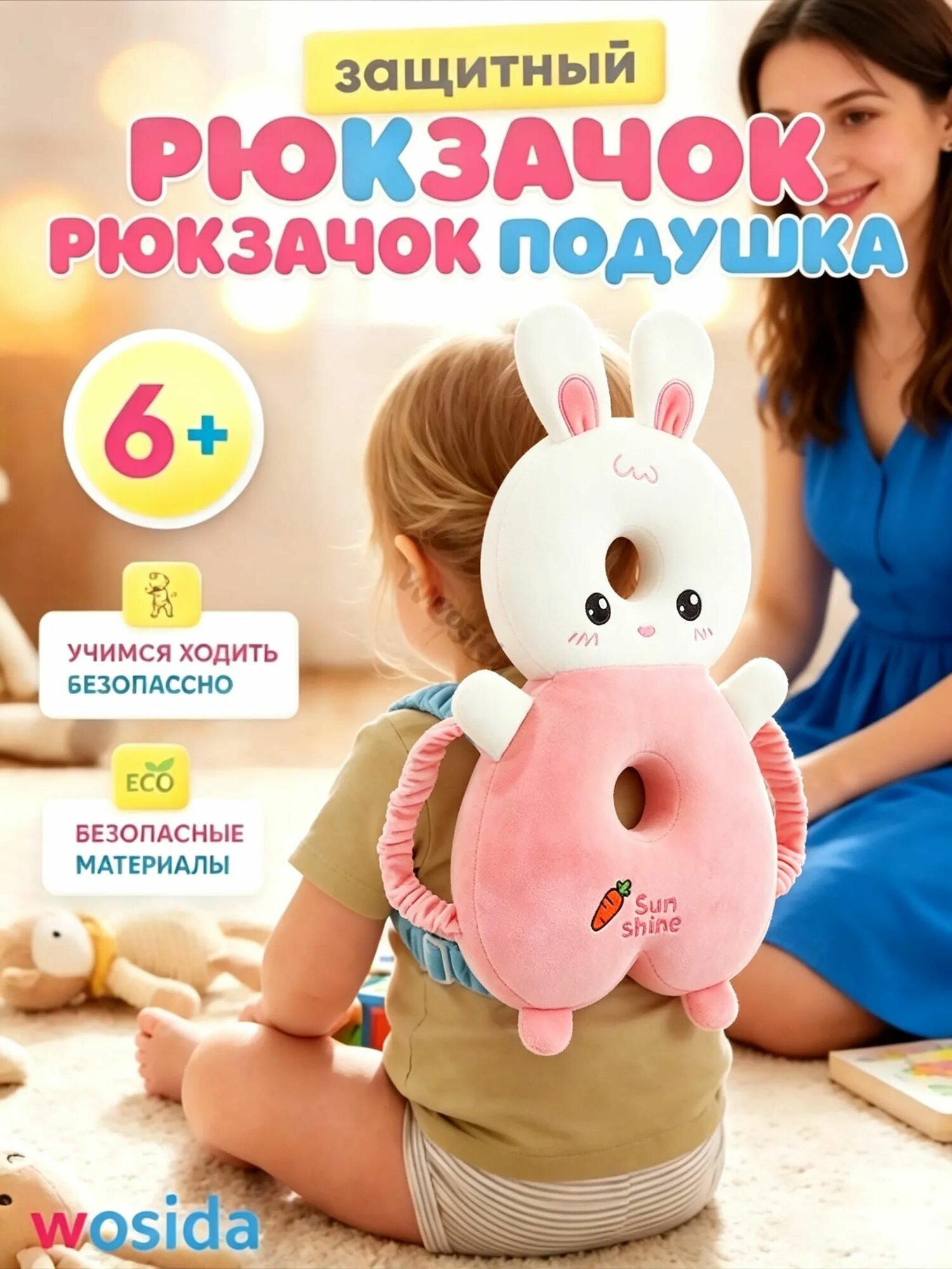 Защитный детский рюкзак подушка для малышей для защиты головы и спины от падений противоударный шлем