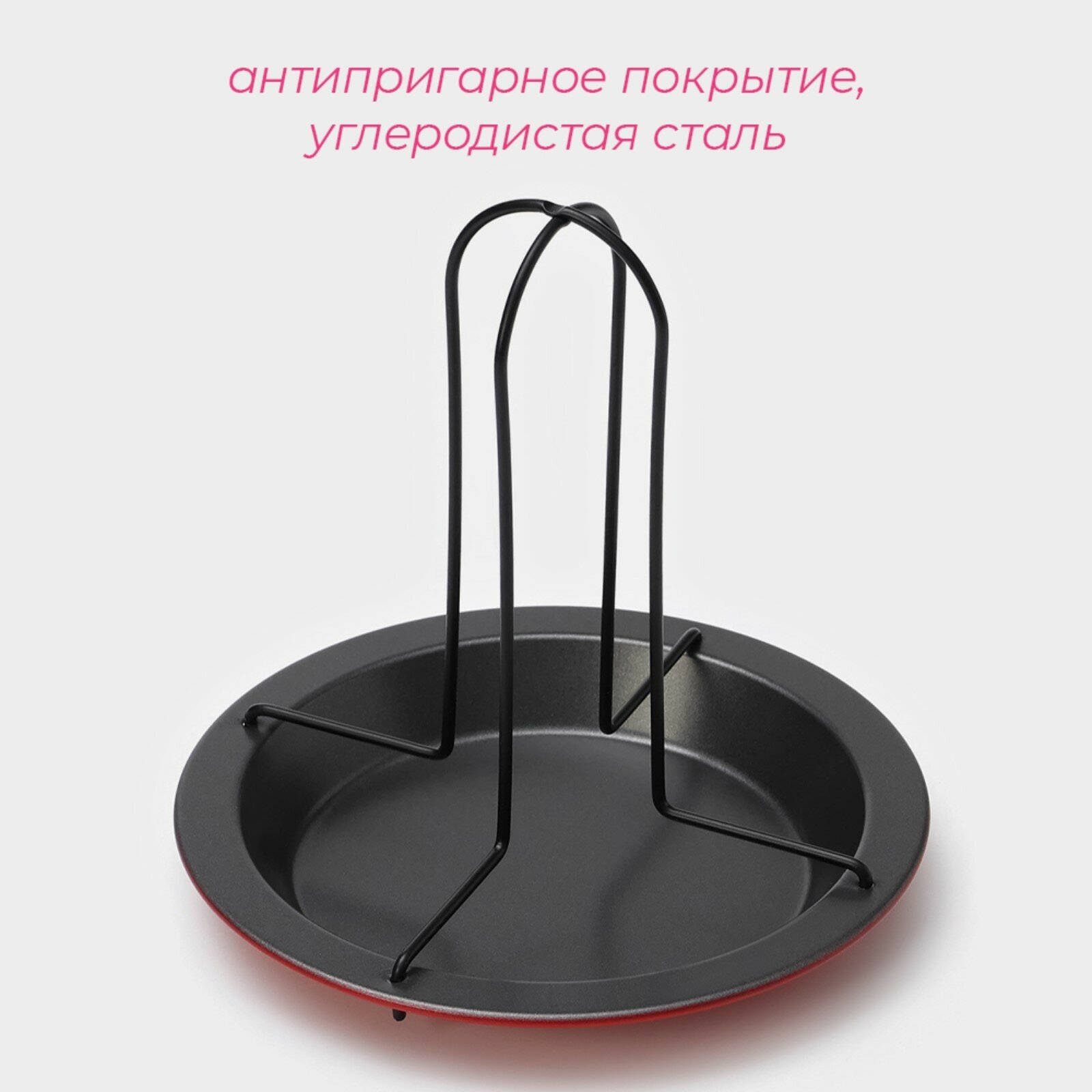 Подставка для запекания курицы - гриль «Ренард», 17×17 см, антипригарное покрытие, красна