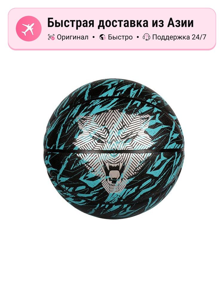Баскетбольный мяч унисекс Li Ning Wolf Claw Collection Pu, камуфляж, размер 7, тренировочный, CN