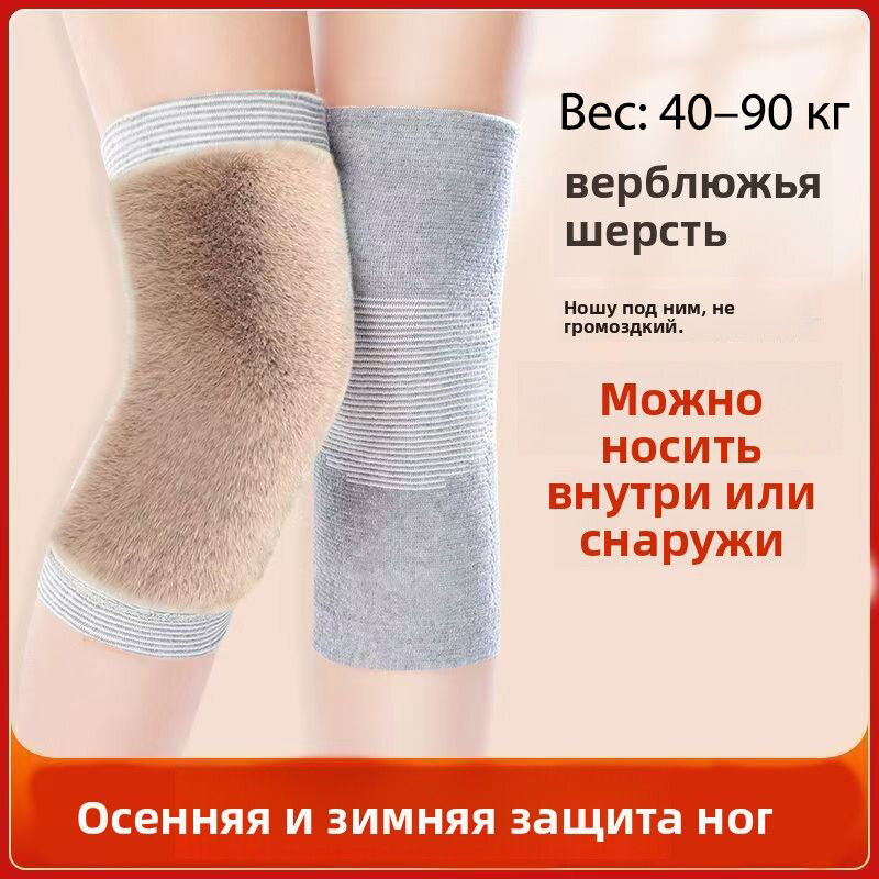 Защита колена