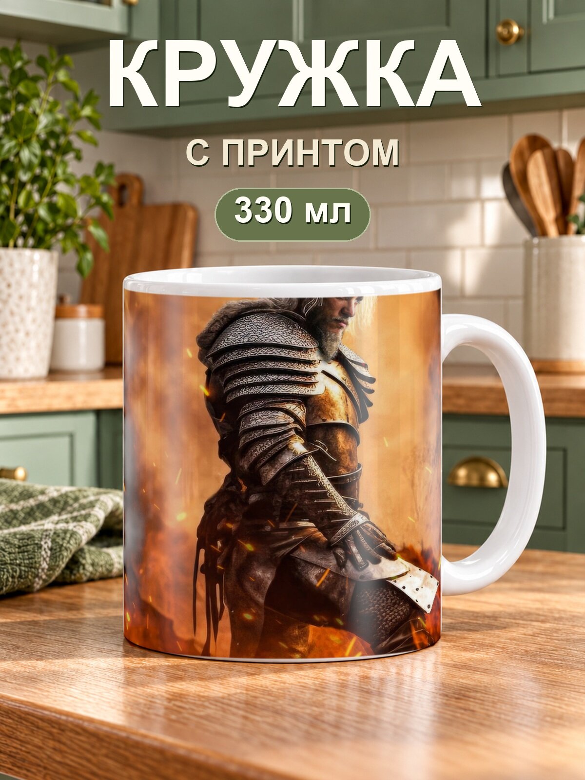 Керамическая кружка MoodRoom для чая и кофе, 330 мл с принтом «Game of Thrones / Игра престолов»