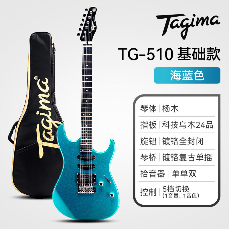 Электрогитары Tagima TG530pro/520, T635, детская TW55 и Tele510