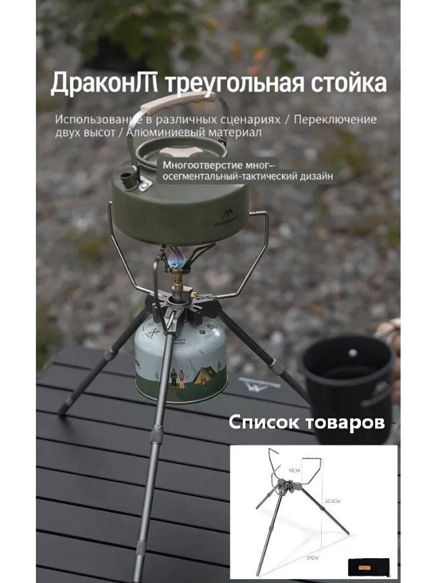 Треугольная стойка для костра с поддоном, алюминиевая, для пикника и кемпинга