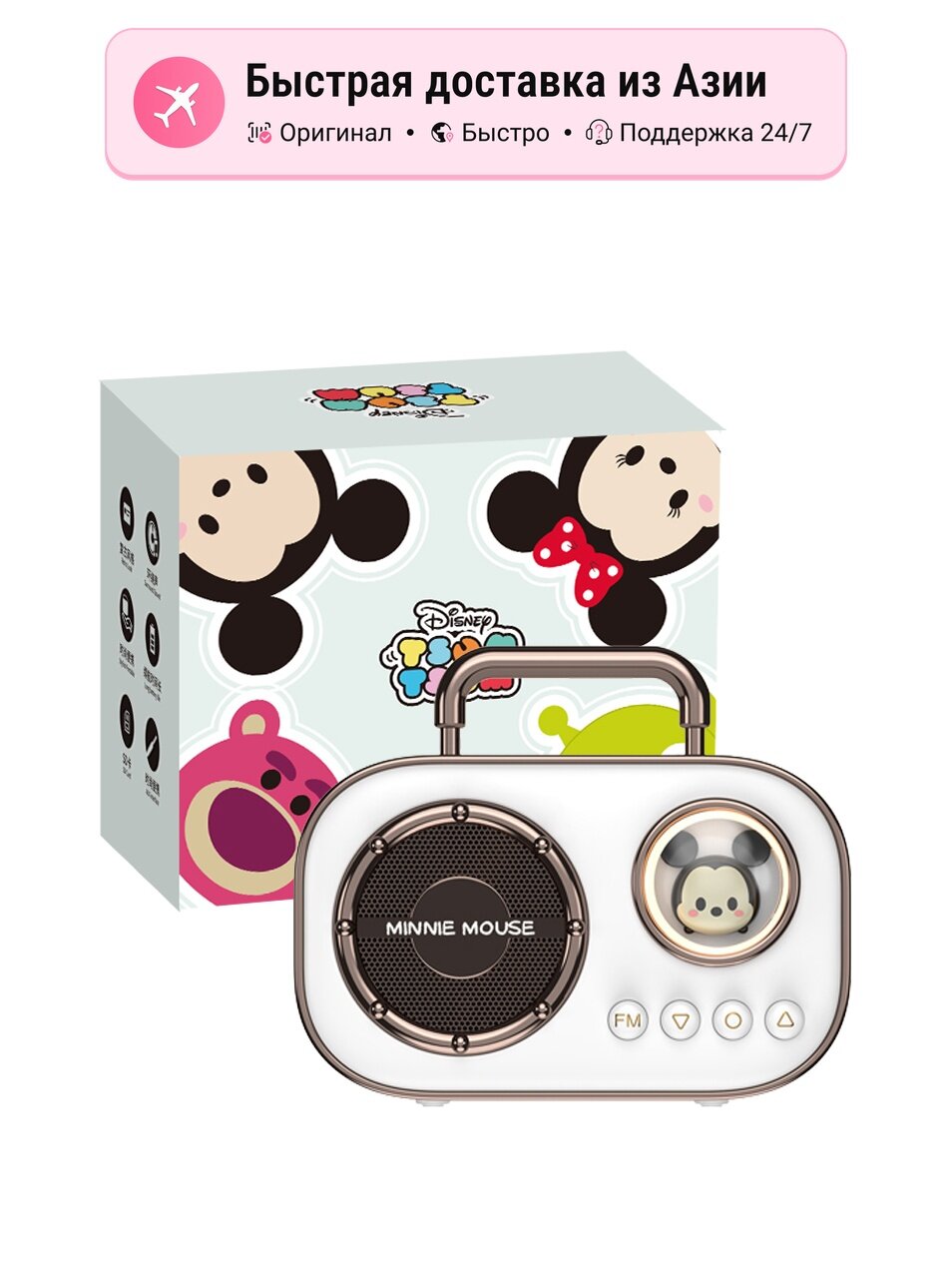 Bluetooth-колонка Disney Dual Band, белая с изображением Микки Мауса, шумоподавляющая, с двумя микрофонами