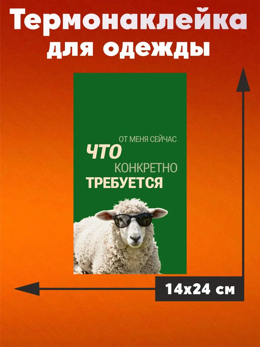 Термонаклейка на одежду Милые животные цитаты
