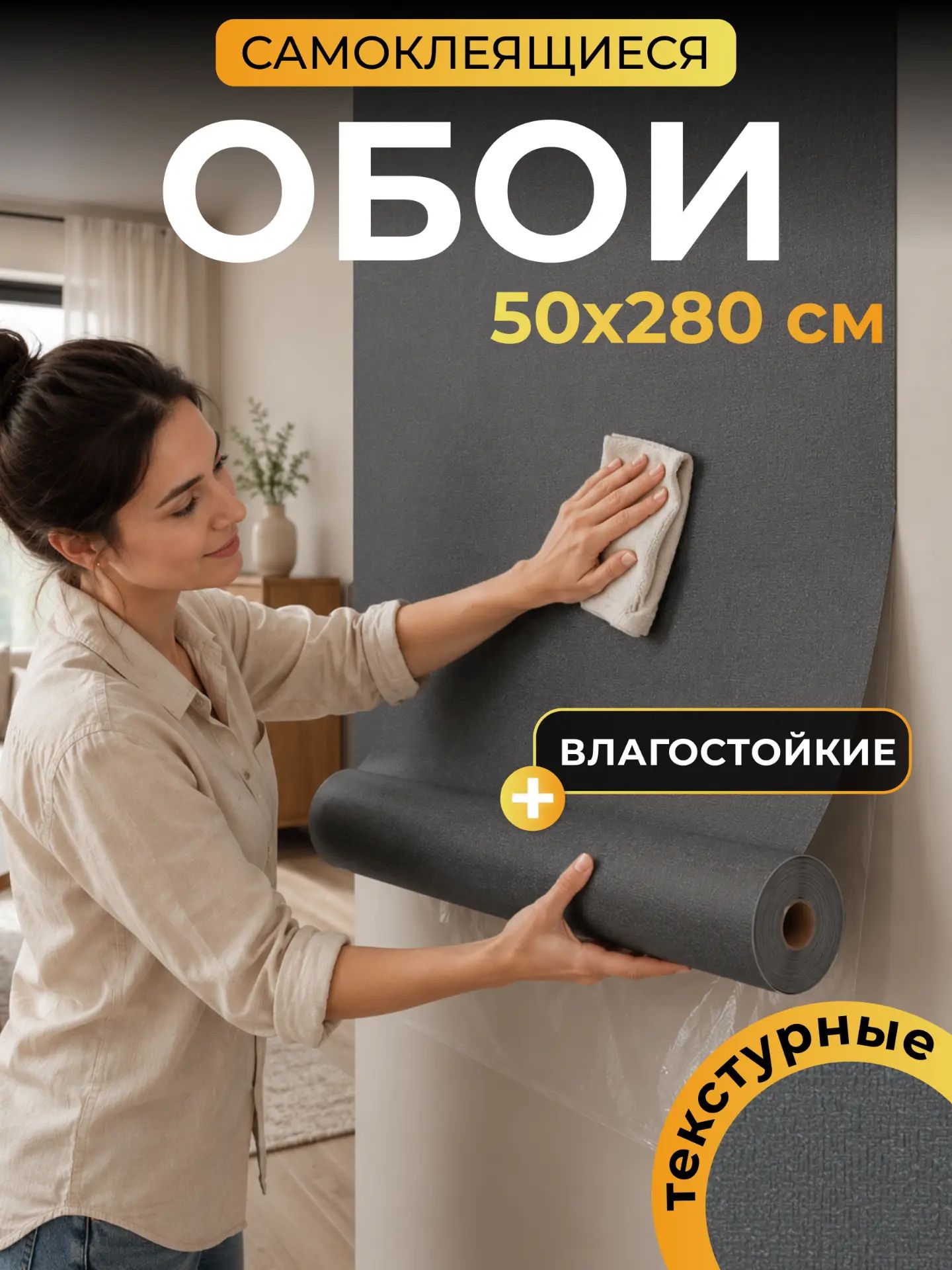 Обои самоклеющиеся для стен в рулоне без подгона 50х280 см. Обои серые самоклеющиеся для стен в комнату в спальню в прихожую нв кухню , цвет: темно-серые однотонные