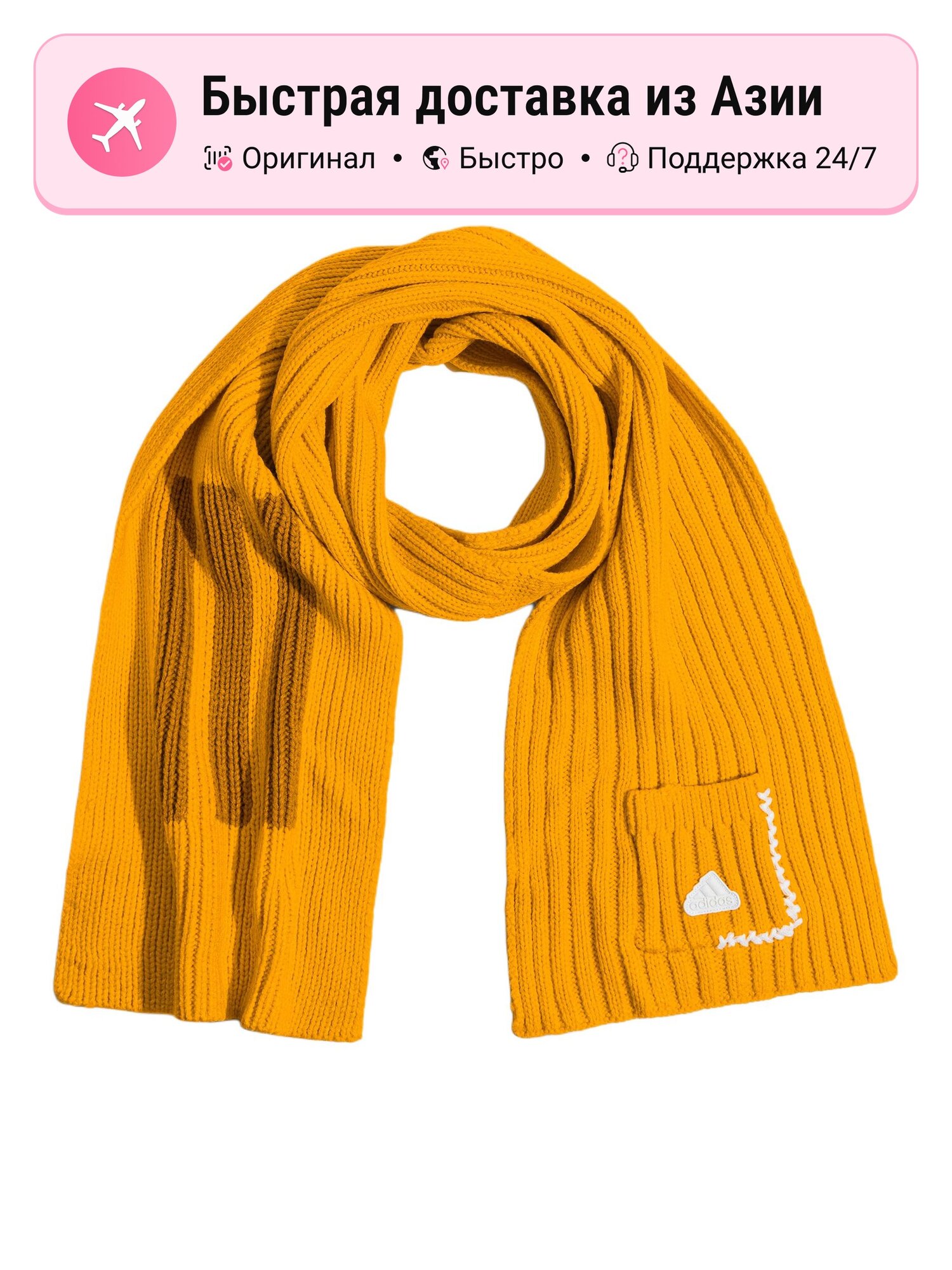 Шарф adidas Acrylic Knit Scarves для мужчин