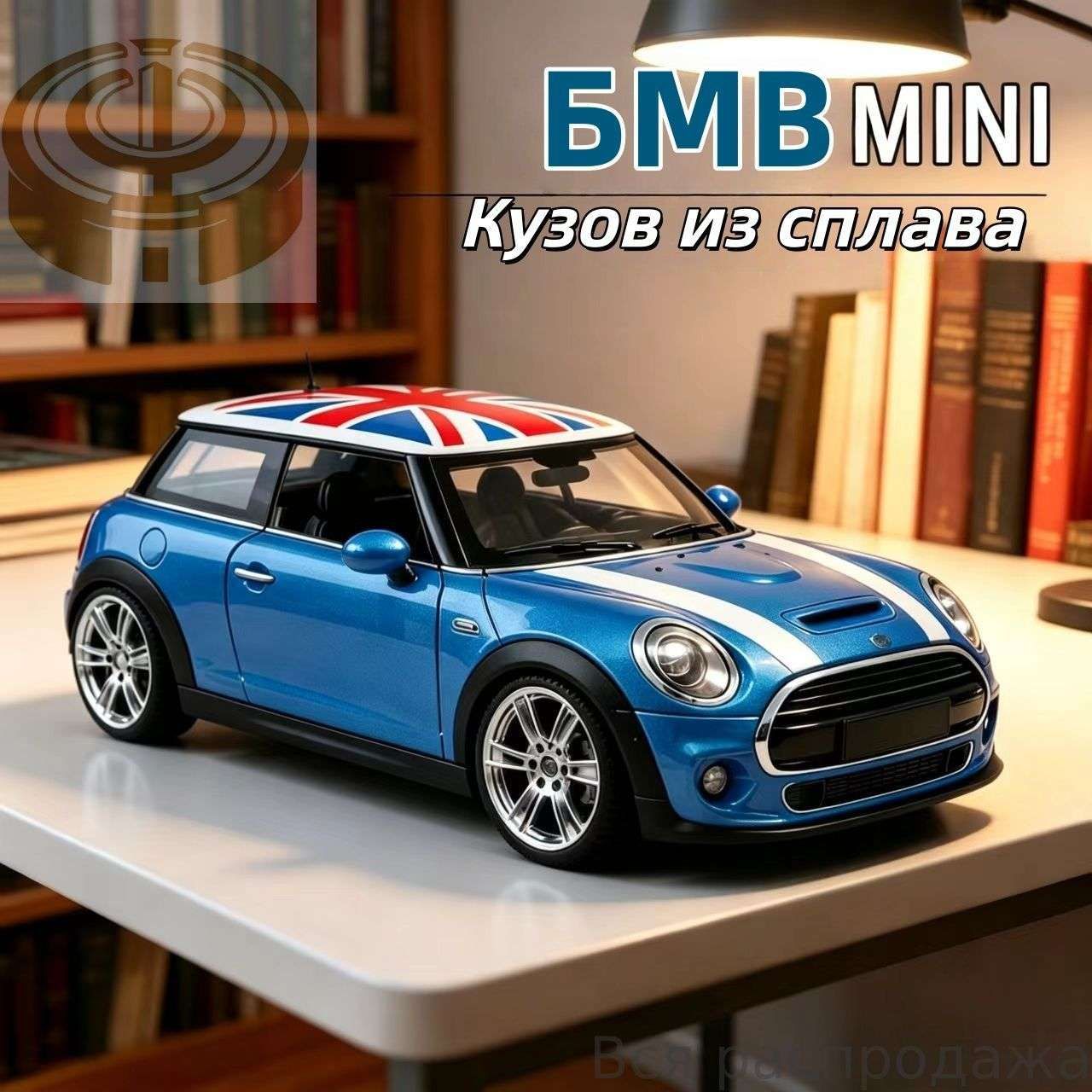 Модель MINI Cooper, сплав, 12,5 см, две двери, Нержавеющая сталь, 12.5