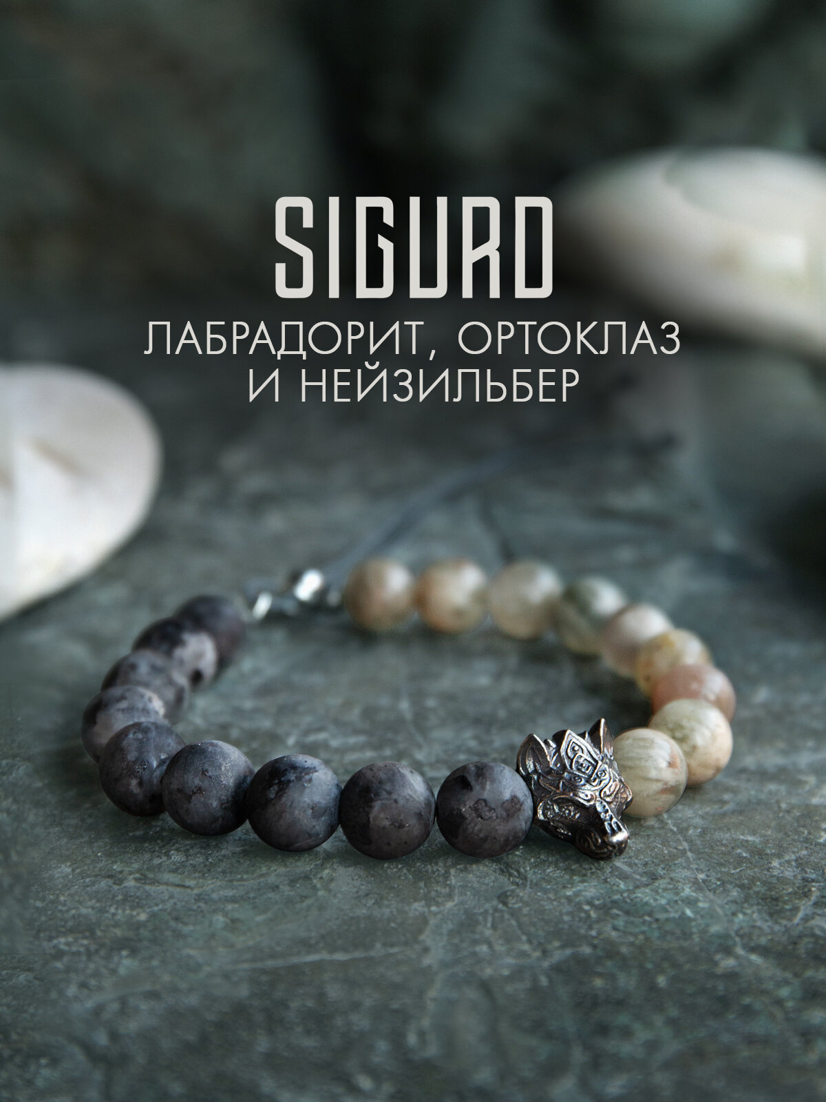 Браслет