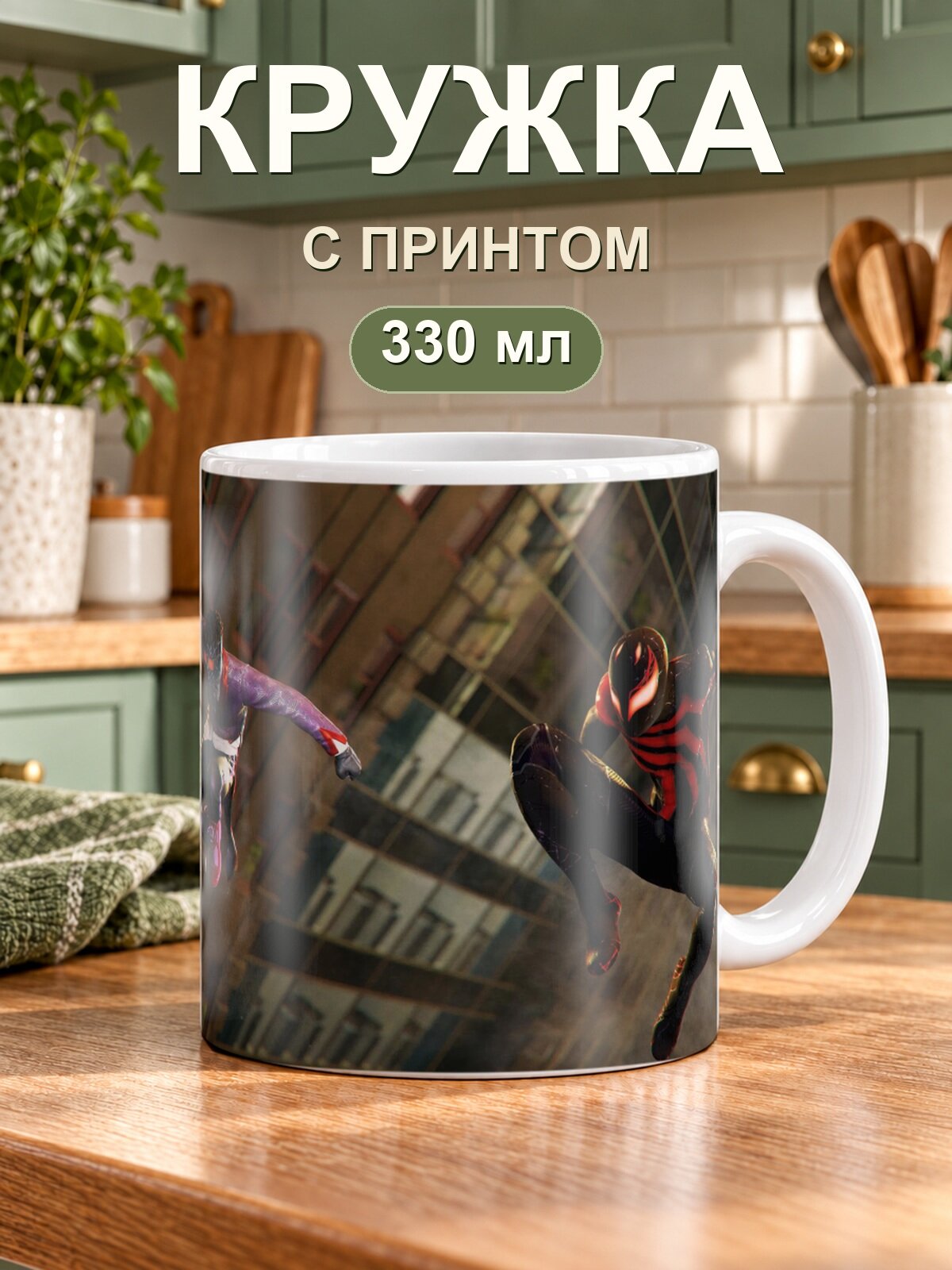 Кружка MoodRoom для чая и кофе, 330 мл с принтом «Hellfire Gala And Symbiote Spiderman In Marvels Spider Man 2»