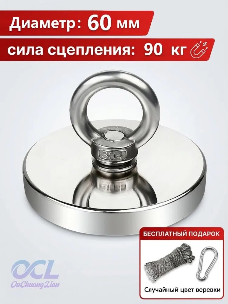 Поисково-спасательное устройство для речной рыбалки, всасывающее устройство для железа, диаметр 60 мм