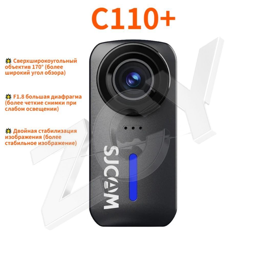 SJCAM C110+ Экшн Камера С Разрешением 4K И Частотой 30 Кадров В Секунду, Водонепроницаемость По Стандарту IP65, Поддержка Wi-Fi И Электронной Стабилизации Изображения