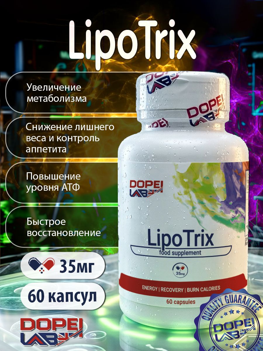 Жиросжигающий комплекс Липотрикс (LipoTrix) Dope! Lab UK, похудение без диет и контроль веса, 60 капсул