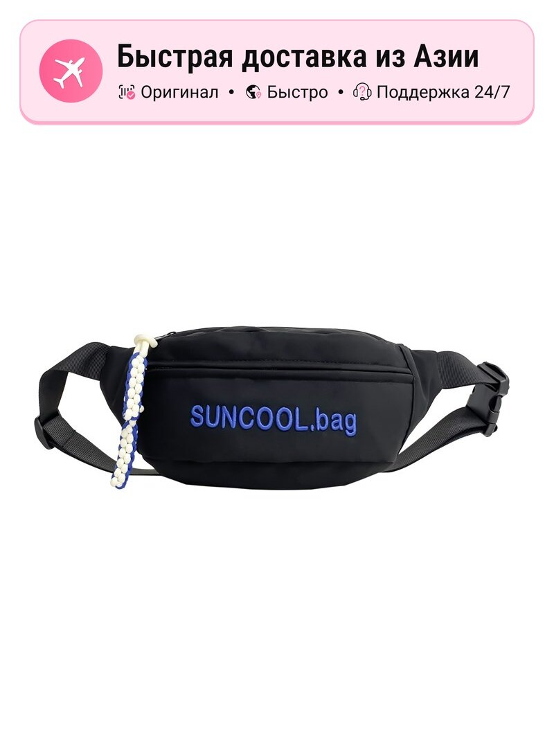 Сумка барсетка DCLOUD 1317504543
