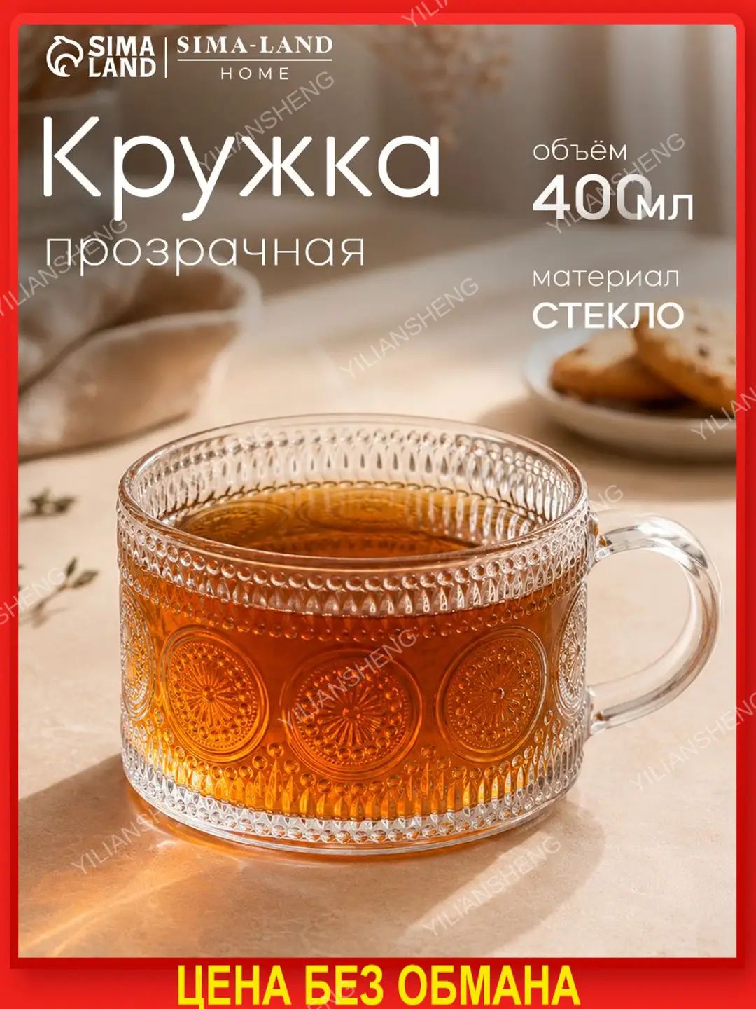 Кружка "Узоры" 400.07 мл 1 шт