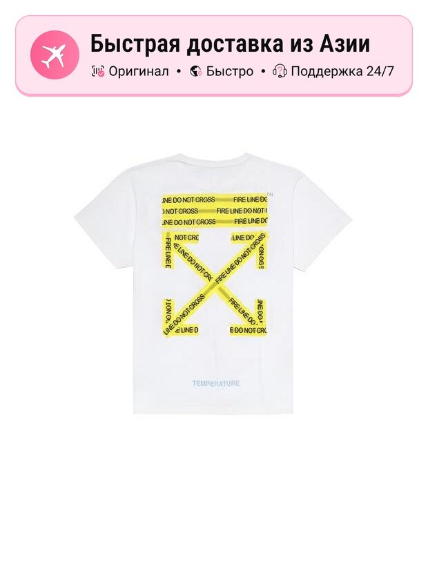 Футболка Off-White OFF WHITE