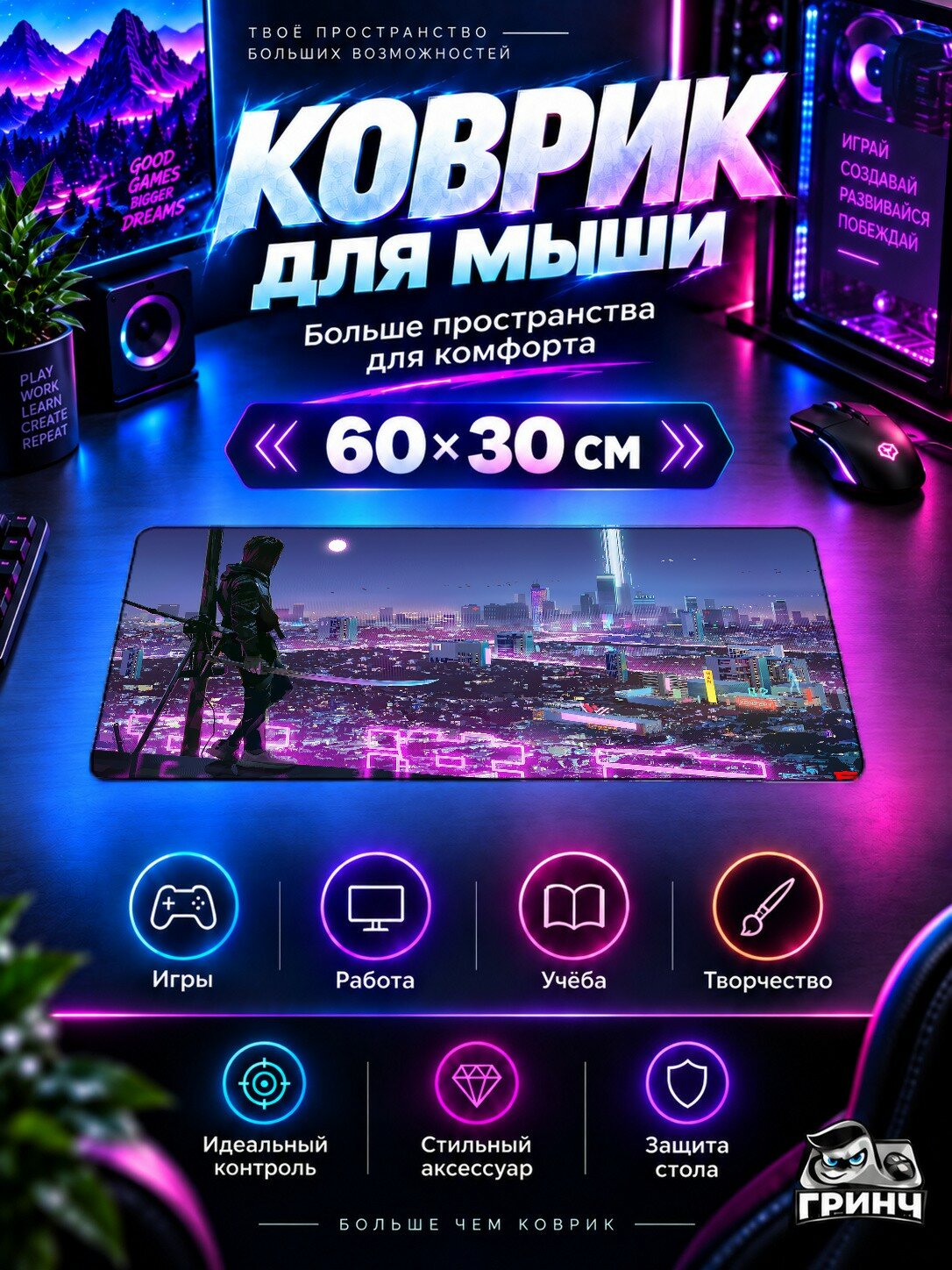 Игровой коврик для мыши жаккард 60х30 см Neon Lights Cyber Ninja Boy Неон Огни Киберпанк Ниндзя Парень