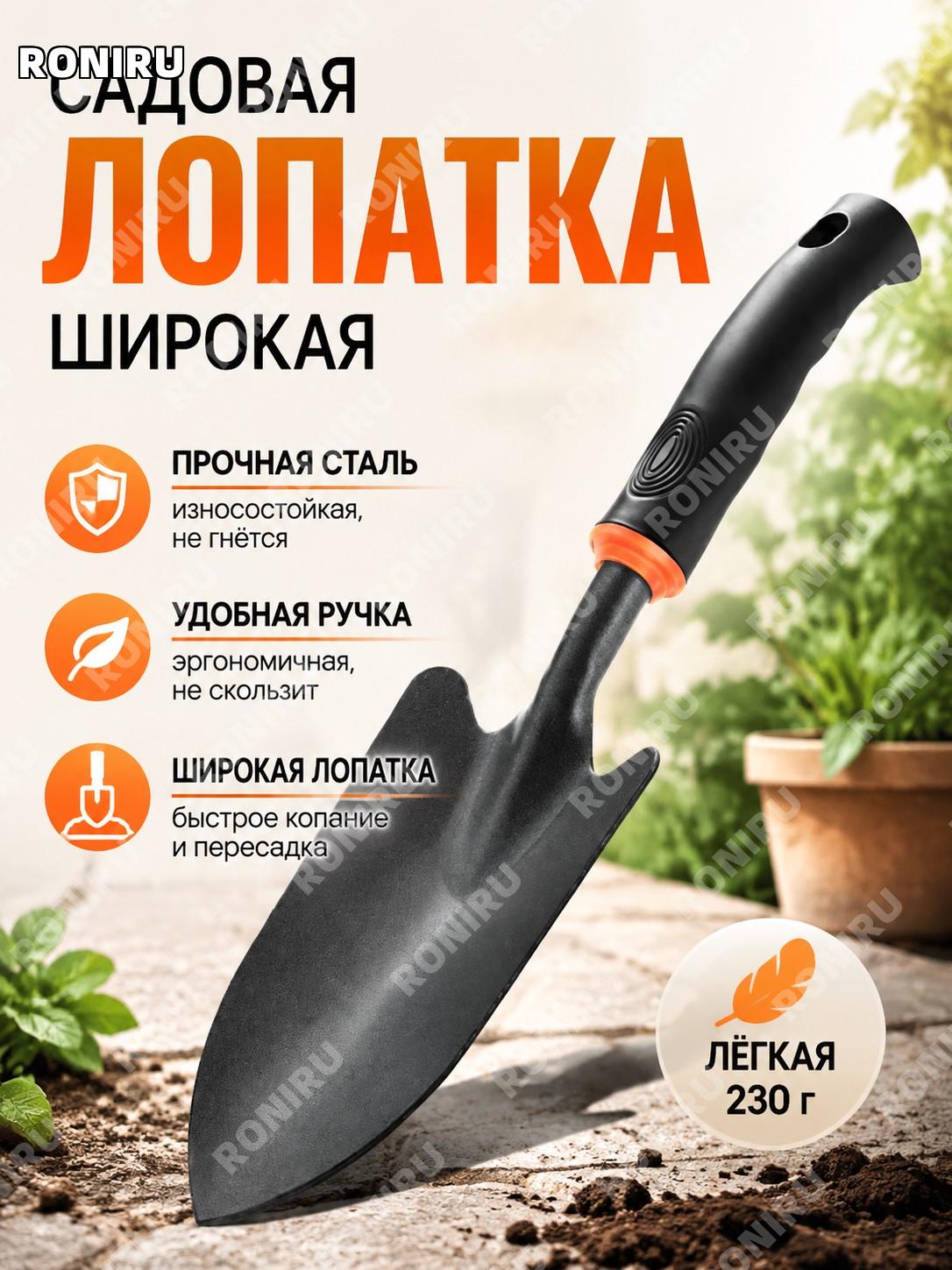 Широкая лопата для песка и садовых работ, детский пляжный инструмент для копания и дачи, ручной совок